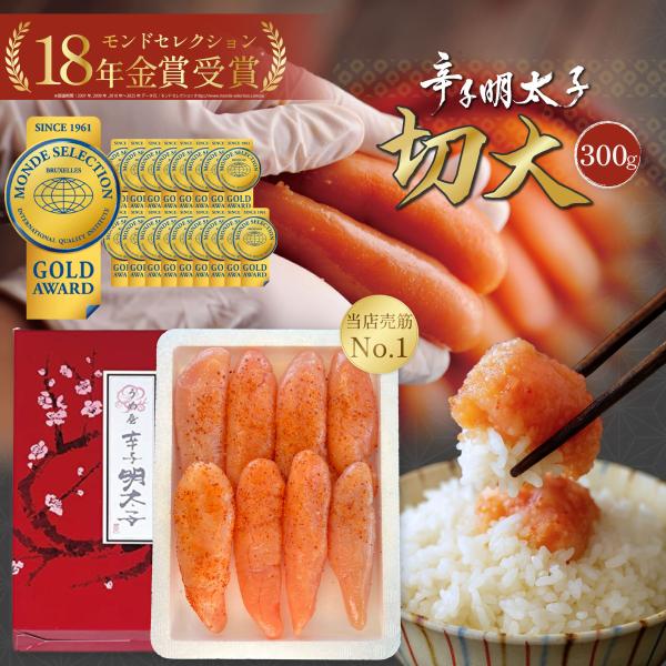 内容量：300ｇ保存方法:10℃以下で保存してください賞味期限:発送日より14日原材料名:すけとうだらの卵巣（ロシア又は米国）、食塩、アミノ酸液、砂糖混合ぶどう糖果糖液糖、発酵調味料、還元水飴、唐辛子、かつおエキス/調味料（アミノ酸等）、酸...