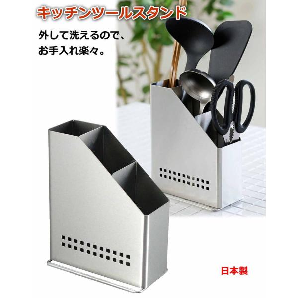 キッチンがすっきり 分解して洗えるキッチン道具入れ お玉やスプーン キッチンハサミなどの収納に【POINT】★長さが異なるツールをまとめて収納できるツールの長さによって収納位置を選べるので、お玉からスプーンまで取り出しやすい。本体は分解して...