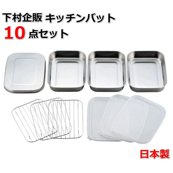 パン粉、小麦粉、卵を入れて並べれば揚げ物調理がスムーズに食材の下準備、つけ置き保存にも便利アミをのせれば天ぷらバットとしても使用できるフタ付きなのでスタッキングして冷蔵庫でもスッキリ収納できるサイズ(約)バット/22.2×16.8×3.6c...