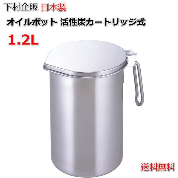 サイズ:約幅19.2×奥行14.2×高さ18.8cm素材・材質:本体・網/18-8ステンレス、蓋・ハンドッル・目皿/18-0ステンレス、活性炭カートリッジ/木質系活性炭・不織布(レーヨン)、二重口/66ナイロン樹脂生産国:日本適正容量:約1...