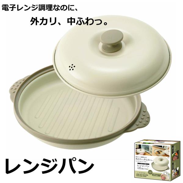 電子レンジに入れるだけで、手軽に本格調理忙しい毎日にうれしい「時短・簡単・洗い物削減」を叶える電子レンジ専用調理器です。焼く・炒める・煮る・蒸す・茹でる・炊く・温め直しの【1台7役】で、これ1つあれば調理の幅がぐっと広がります。フライパンを...