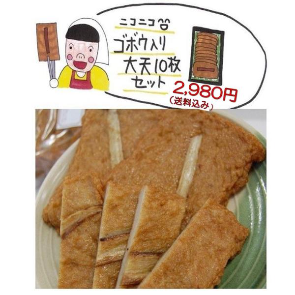 創業昭和29年、土佐の台所と言われる大橋通で毎日元気に営業中！手作りの技と伝統を守り続けています。土佐沖で獲れる新鮮なエソを使用した板焼き蒲鉾は、農林水産大臣賞を5回も受賞しました。プリプリな食感と弾力が味わえますよ。他にも、ゆで卵が入った...