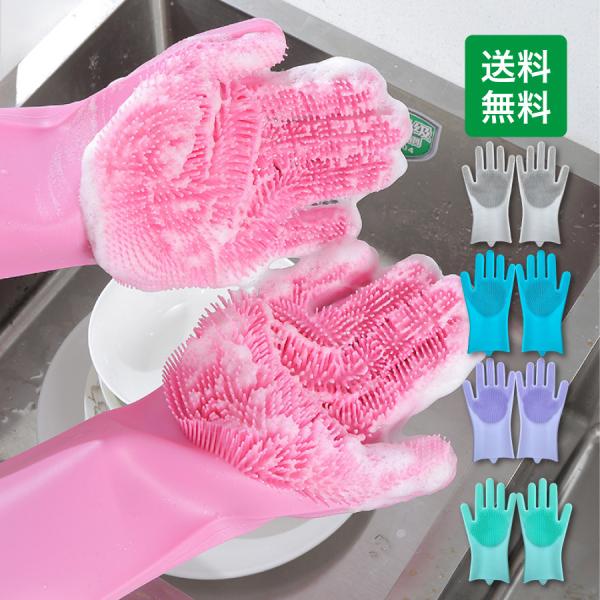 ■　商　品　仕　様　■【商品名】 キッチン手袋 ゴム手袋 【品名】 シリコンブラシ手袋【素材】 シリコン【サイズ】 33×14.5cm【色】 ピンク、グレー、ピンク、グリーン、パープル、ブルー【重量】 180g【原産国】 中国■　商品説明　...
