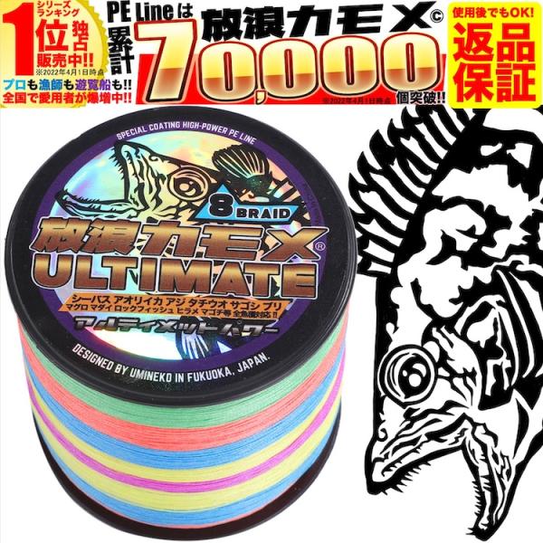 商品名： PEライン 釣り糸 PE 8本編み 500m 0.6号 0.8号 1号 1.2号 1.5号 2号 2.5号 3号 3.5号 4号 4.5号 5号 6号 7号 8号 10号 マルチカラー 放浪カモメ エギング●●●まとめ買いクーポン...