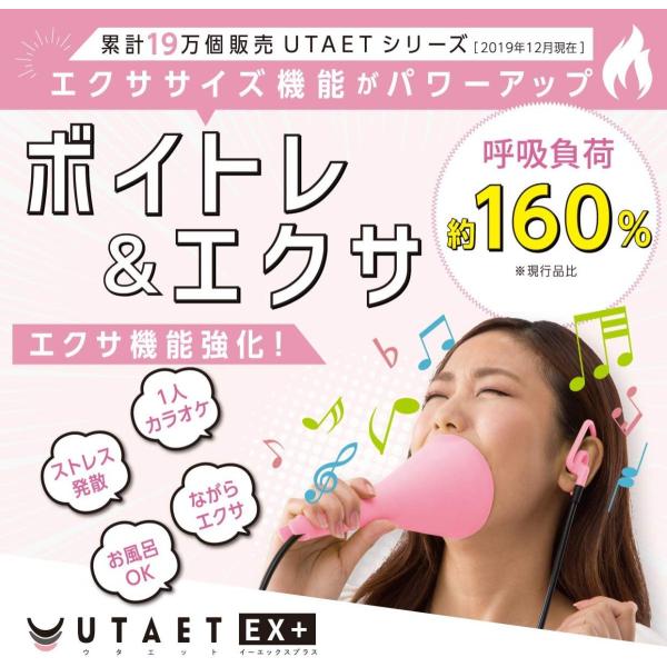 PROIDEA （プロイデア） ウタエットEX+ UTAET ボイトレ 消音 静音 カラオケ | 海猫本舗 | SitePromo