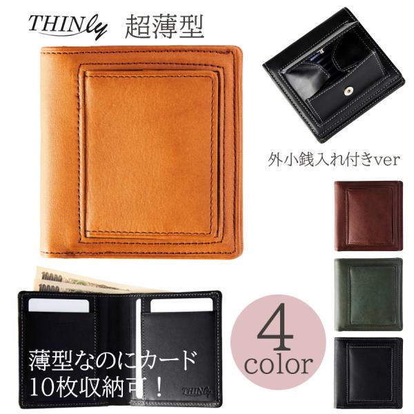 ＜商品説明＞●クレジットカード、銀行キャッシュカード、運転免許証に加えて、ポイントカード、診察券、マイレージカード等々、次第に増えていくカードを入れているうちに財布はパンパンに。ジャケット、パンツが細身になった昨今、上着の内ポケットやヒップ...