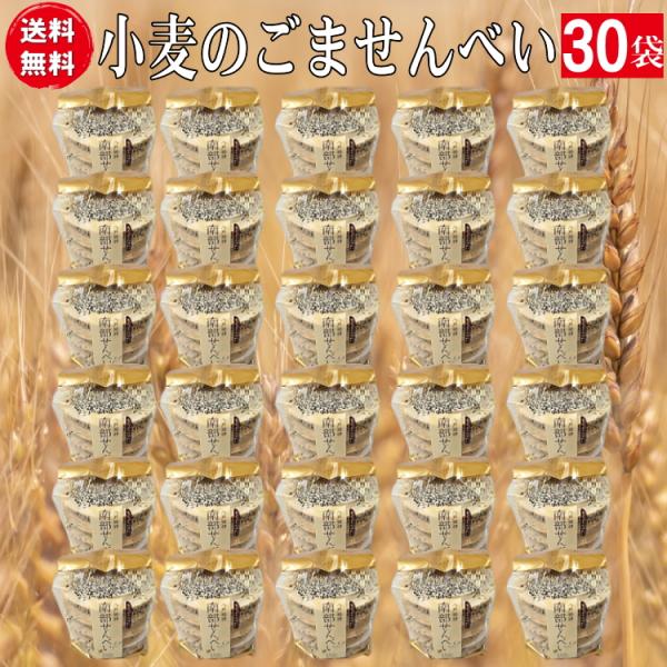 胡麻せんべいは小麦を原材料にした無添加の南部せんべいの代表的なせんべいです。このせんべいは胡麻を増量しておりセサミンパワーがたっぷりです。そのまま手軽に食べられるので、忙しい朝食や小腹のたしにぴったりのヘルシーな食品です。お子様のおやつやお...
