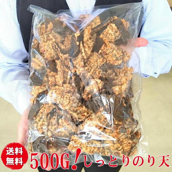 安心の国産海苔を使用し国内製造しました。のりの風味が牡蠣醤油の相乗効果で引き立ち、おつまみやおやつはもちろん、うどんや蕎麦等の麺類の具材等さまざまな料理にご利用できる天ぷら菓子です.。しっかりとした磯の味が口いっぱいに広がる牡蠣醤油味ののり...