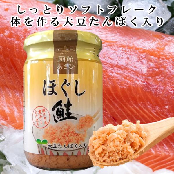 しっとり柔らかく程よい塩加減と鮭の風味が食欲をそそる鮭フレークです。体を丈夫にする大豆たんぱくを配合しておりますので、育ちざかりのお子様のご飯のおかずやお弁当、おにぎりにぜひお試しください。しっとり柔らかに仕上げた鮭のほぐしフレーク商品名：...