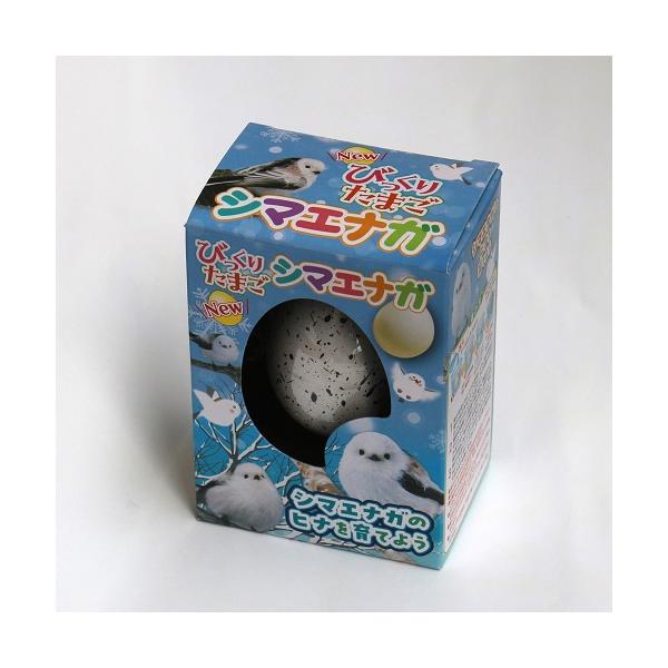 卵を水にいれると，卵から動物などが出てくるおもちゃのシリーズです。ふつうのたまごのように見えますが，これを水の中に入れておくと，2〜3日でたまごのカラをやぶって「シマエナガ」が出現します。さらに数日そのままにしておくと，もとのたまごの大きさ...