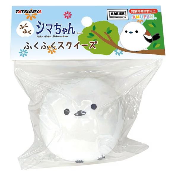 アミューズ「ふくふくシリーズ」の「ふくふくシマエナガ・シマちゃん」の，低反発な素材のやわらかいボールです。シッポがちゃんとついているのがかわいいです。見た目よりも，さわってみるとふわふわした感じがします。伸ばしたり，ねじったり自由自在に変形...