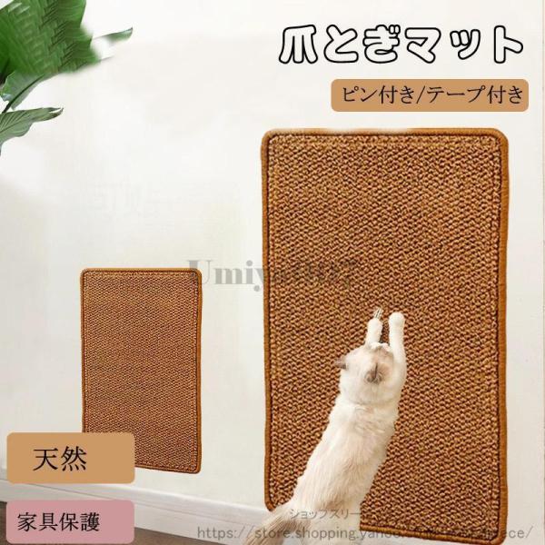 商品詳細:カラー:/画像通りサイズ:/25×50cm/30×60cm【商品説明】すべての年齢の猫使用できる爪どき。サイザル麻素材、綿密編制、耐久性が抜群。調湿性あり、通気性もよく、猫長時間の休憩も蒸れ感なし。家の保護もーこのつめとぎは床に敷...