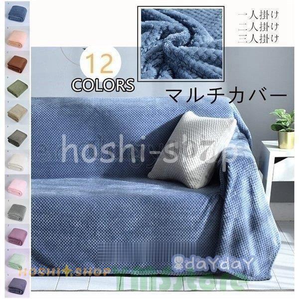 【商品内容】：ソファーカバーだけ（クッションカバーなし）【材質】ポリエステルカラー：12色サイズ：1人掛け用（肘無し）×200cm、180×200cm1人掛け用×200cm2人掛け用:230×200cm、260×200cm3人掛け用:300...