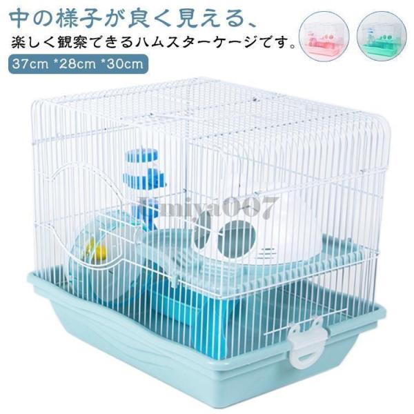 【サイズ】幅37cm マチ28cm 高30cm【セット内容】本体、エサ皿、ハウス、回し車、給水ボトル、スライド