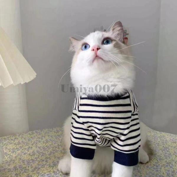 商品名:ペットウェア 猫服 犬服 猫 服 ペット服 キャットウェア ドッグウェア ボーダー柄 カジュアル お洒落 可愛い 薄手 柔らかい 春夏 抜け毛対策                            商品説明:猫服 犬服 ペット服...