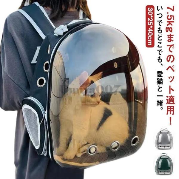 30*25*40cm 7.5kgまでのペット適用！