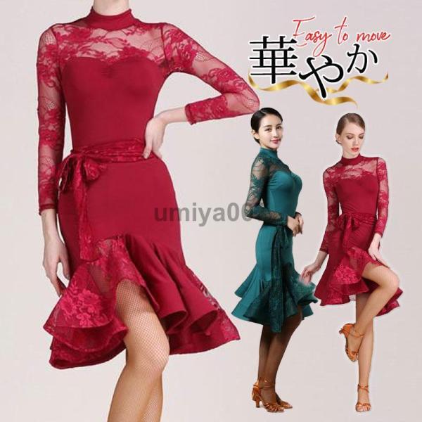 商品詳細:カラー:/A01/A02サイズ:/S/M/L/XL/2XL■商品説明発表会、イベント舞台、練習などにおすすめのレディースラテンダンス衣装です。軽量で足さばきラクラクだから、ダンス用ワンピースやステージ衣装に最適♪大きなステージでも...