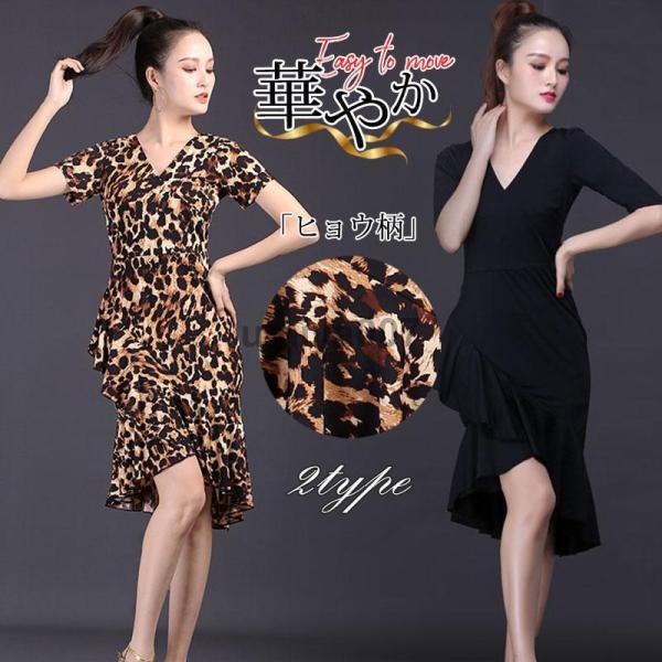 商品詳細:カラー:/A01/A02/B01/B02サイズ:/S/M/L/XL/2XL■商品説明発表会、イベント舞台、練習などにおすすめのレディースラテンダンス衣装です。軽量で足さばきラクラクだから、ダンス用ワンピースやステージ衣装に最適♪大...