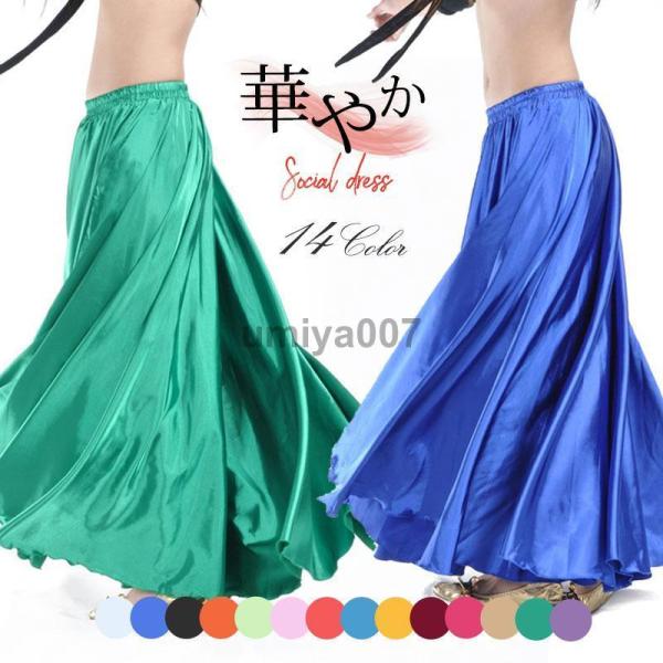 商品詳細:カラー:/A01/A02/A03/A04/A05/A06/A07/A08/A09/A10/A11/A12/A13/A14サイズ:/フリーサイズ■商品説明発表会、イベント舞台、練習などにおすすめのレディースベリーダンスダンス衣装です...