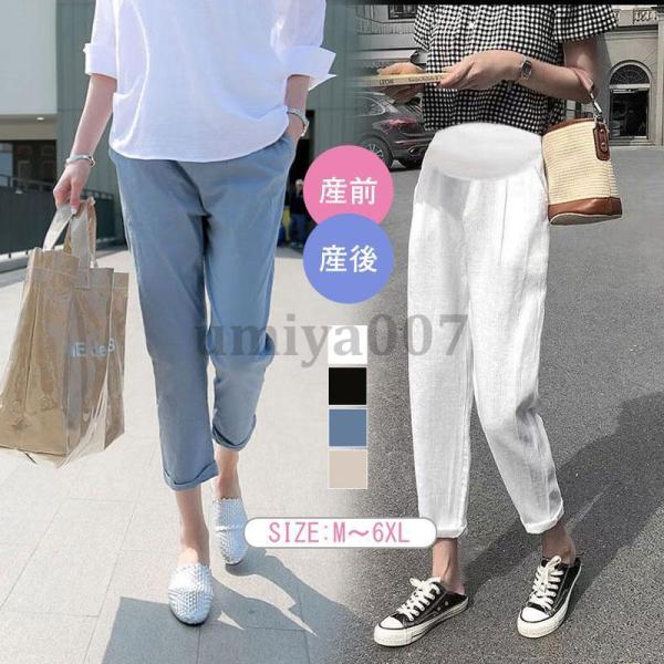【キーワード】マタニティワイドパンツ 妊婦服 妊娠パンツ 産前産後 ロングパンツ ニットパンツ 妊婦秋物 ゆったり カジュアル ルームウェア スウェットパンツ ウエスト調整 M L XL XXL 妊婦夏服 マタニティファッション 着痩せ 産...