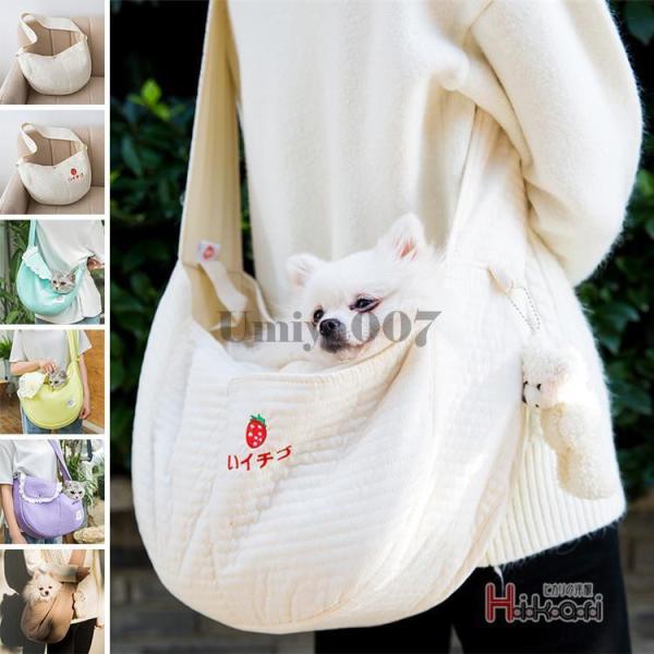 【22030301】ペットスリングバッグ ドッグスリング 抱っこひも ショルダーバッグ 肩掛け 散歩 犬 猫 飛び出し防止素材：キャンバス■MADE IN CHINA※商品ごとに個体差があり若干誤差が出る場合もございますので予めご了承くださ...