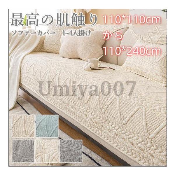 生地で肌触り感が良く、ソファーカバー、テーブルクロス、ベッドカバー、シーツなど、幅広くご利用いただけます。北欧テイストでお洒落、掛けるだけで簡単にお部屋を模様替えできます。しっかりとした縫製で、ネットに入れて洗濯機洗い可能です。【ご注意】▲...