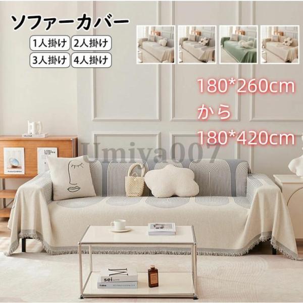 カラー：A、B、C、Dサイズ：180*130cm、180*150cm、180*180cm、180*230cm、180*260cm、180*280cm、180*300cm、180*340cm、180*380cm、180*420cm素材：シェニ...