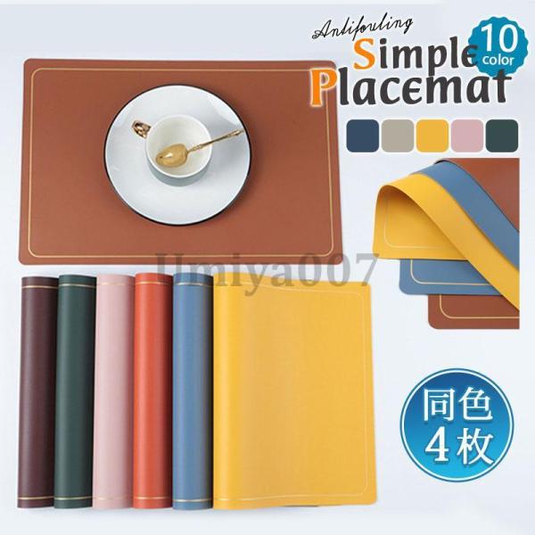 商品詳細:カラー:/A01/A02/A03/A04/A05/A06/A07/A08/A09/A10サイズ:/フリーサイズ■商品説明価格も安くはないので、しばらく迷っていましたが、購入して大正解でした。モダンな雰囲気が素敵なランチョンマット。...