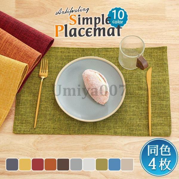 商品詳細:カラー:/A01/A02/A03/A04/A05/A06/A07/A08/A09/A10サイズ:/フリーサイズ■商品説明価格も安くはないので、しばらく迷っていましたが、購入して大正解でした。モダンな雰囲気が素敵なランチョンマット。...