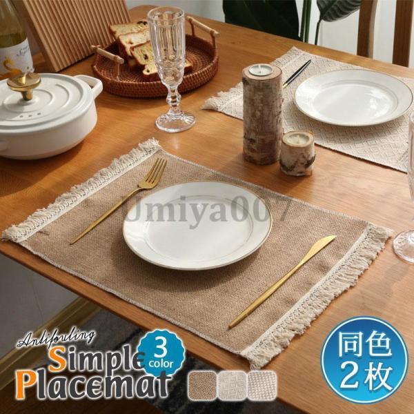 商品詳細:カラー:/A01/A02/A03サイズ:/フリーサイズ■商品説明価格も安くはないので、しばらく迷っていましたが、購入して大正解でした。モダンな雰囲気が素敵なランチョンマット。一枚で使ったり、他の布地と合わせたり…。 使い方次第でオ...