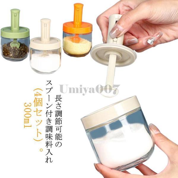 サイズ：13.6*7.7cm 容量：300ml