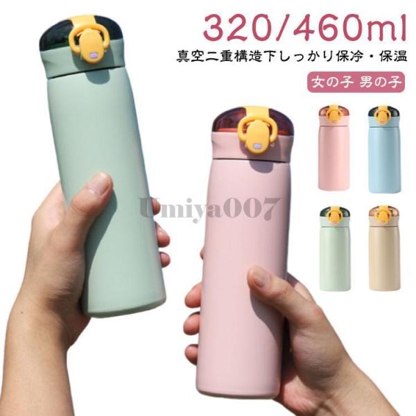 サイズ：【320ml】6*17cm 【460ml】6*21cm