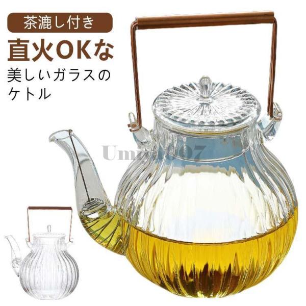 容量:750ml 適量700ml ※耐熱温度差120℃ ※商品のサイズは手作業で測定させて頂いておりますので、若干の誤差があります。※（弊店では 茶碗 急須 セットの商品もご用意しております。）