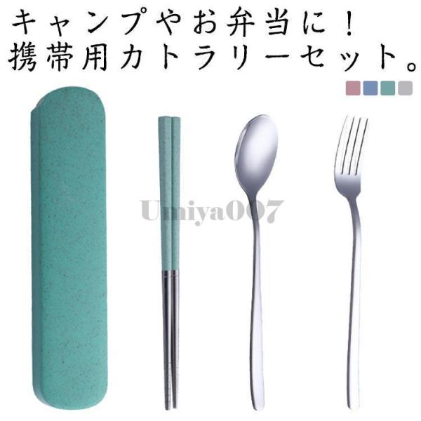 フォーク：18.8ｘ2.4cm スプーン：18.8ｘ3.5cm 箸：19ｘ1.5cm ケース：19.8ｘ4.5cm