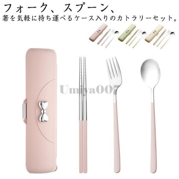 フォーク：18.8ｘ2.2cm スプーン：18.6ｘ3.8cm 箸：18.8cm ケース：20.2ｘ4.5cm