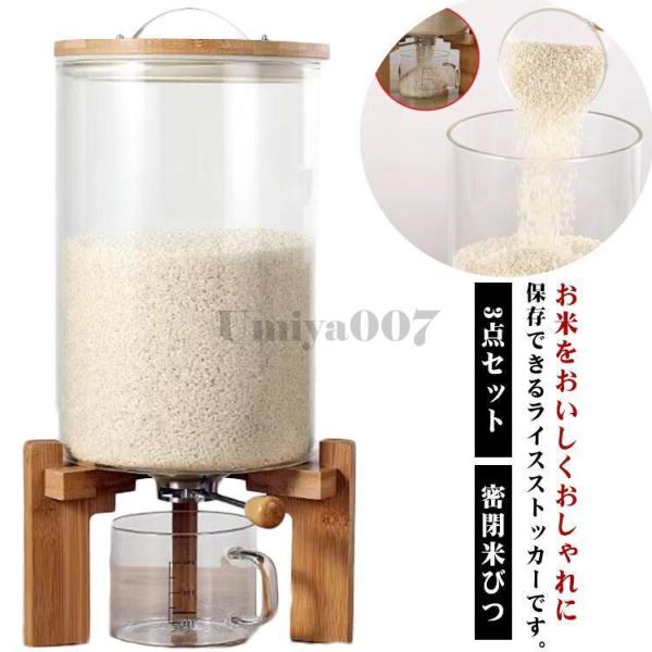 【3点セット内容】ガラスタンク、竹製スタンド、ガラス製メジャーカップ【サイズ】幅24cm 高さ48cm 容量約7.5L