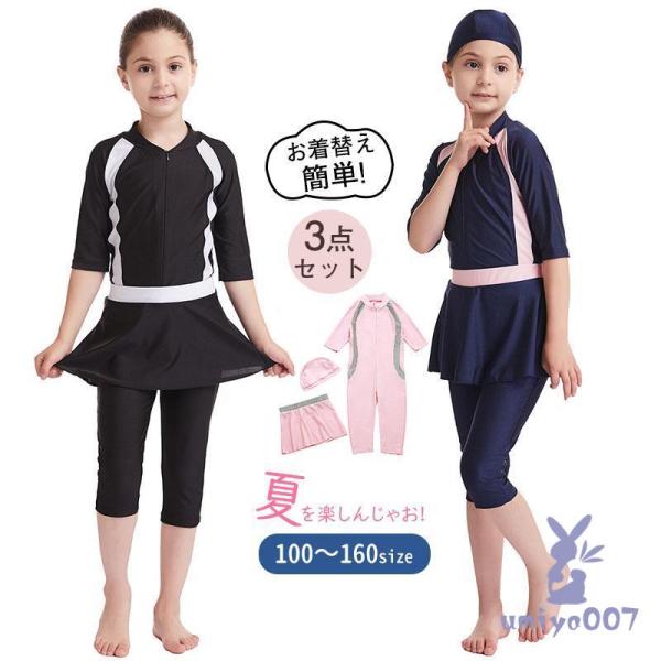 商品詳細:カラー:/ピンク/ブラック/ネイビーサイズ:/100/110/120/130/140/150/160【商品説明】可愛らしさ満点お洋服みたいに着こなせる水着で夏を楽しんじゃお【素 材】ポリエステル、その他【キーワード】キッズ 水着 ...