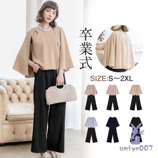 商品詳細:カラー:/A01/A02/A03/A04/A05サイズ:/S/M/L/XL/2XL【商品説明】大人のフォーマルスタイルとして持っておきたい1着。きちんと感があるのに着心地ラクチン。簡単お洒落にカーデのような優しげに着こなせます。ツ...