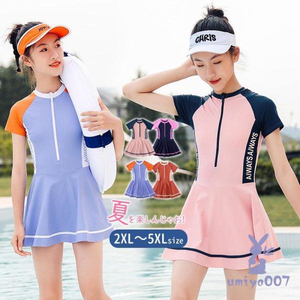 商品詳細:カラー:/A01/A02/A03/A04サイズ:/2XL/3XL/4XL/5XL【商品説明】可愛らしさ満点お洋服みたいに着こなせる水着で夏を楽しんじゃお【素 材】ポリエステル、その他【キーワード】キッズ 水着 女の子 かわいい ト...