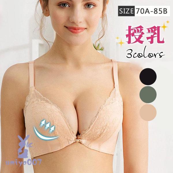 商品詳細:カラー:/A01/A02/A03サイズ:/70A/70B/75A/75B/80A/80B/85A/85B■商品説明ノンワイヤーなので、楽な着け心地！適度な伸縮性もあり、ナイトブラとしても使用可★肌に触れる部分は着け心地がいい柔らか...