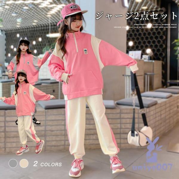 商品内容：プルオーバー+パンツの2点セットモデルの情報身長：137ＣＭ体重：37ＫＧ試着サイズ：140プルオーバー・首元のファスナーの開き感で表情が変わります！・袖と裾の配色切替デザインがアクセントをプラスパンツ・年間通して着用できる素材感...