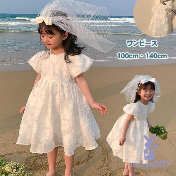 商品名 可愛いデザインは、子供たちに絶対喜ばれます。今日からお子様がプリンセスに変身。日常生活だけでなく、子供の日、お誕生日、七五三、イベント、パーティなどおよばれのシーンや写真撮影にぴったりなベビードレス。シンプルで個性的なデザインと丁寧...