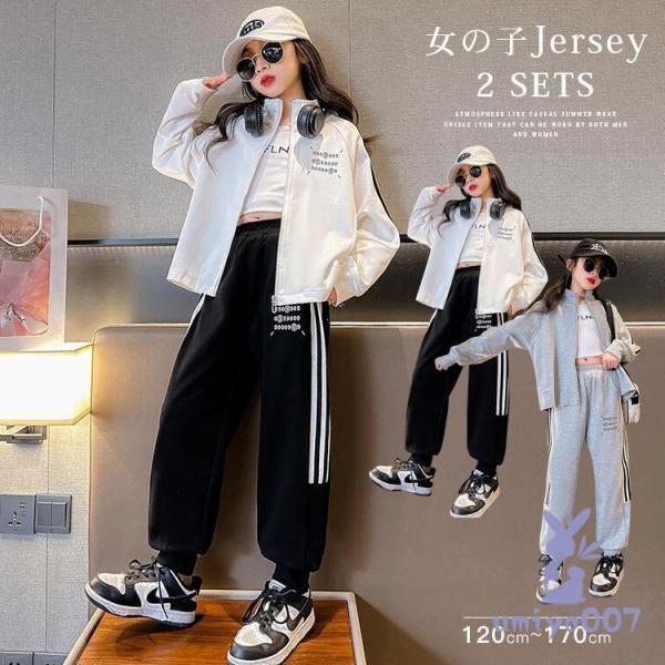 ジャケット+パンツの2点セット柔らかく、動きやすいジャージ素材さらっとした肌触りで着心地もよく、快適さも抜群です。通気性良く　透湿性良く　ストレッチ　ソフトな肌触りモデルの情報身長：131ＣＭ体重：24ＫＧ試着サイズ：130ジャケット・さっ...