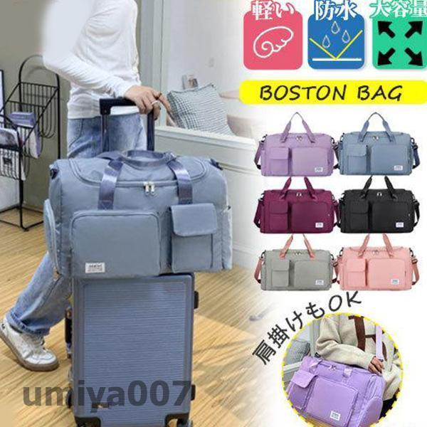 商品詳細：カラー：/ブラック/ブルー/ワイン/ピンク/グレー/パープルサイズ：/フリーサイズ【商品説明】・旅行カバンとしておすすめ、おしゃれなストライプ柄のボストンバッグです。・大容量で、使い勝手抜群。旅行以外にも、ゴルフやフィットネス、ジ...