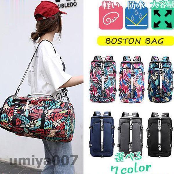 商品詳細：カラー：/A01/A02/A03/A04/A05/A06/A07サイズ：/フリーサイズ【商品説明】・旅行カバンとしておすすめ、おしゃれなストライプ柄のボストンバッグです。・大容量で、使い勝手抜群。旅行以外にも、ゴルフやフィットネス...