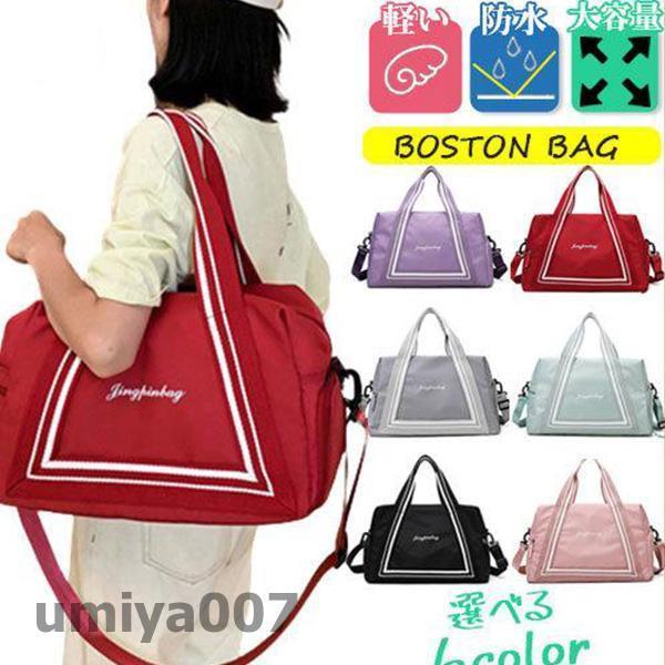 商品詳細：カラー：/レッド/パープル/グリーン/ブラック/ピンク/グレーサイズ：/フリーサイズ【商品説明】・旅行カバンとしておすすめ、おしゃれなストライプ柄のボストンバッグです。・大容量で、使い勝手抜群。旅行以外にも、ゴルフやフィットネス、...