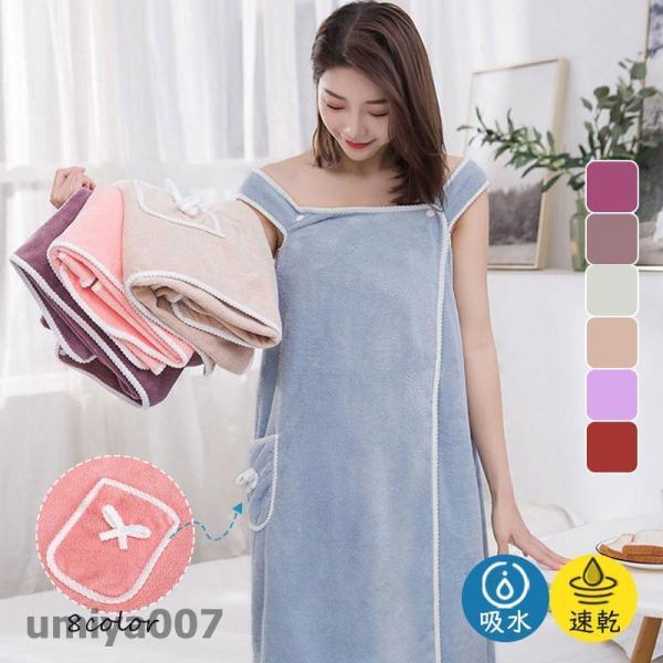 商品詳細:カラー:/A01/A02/A03/A04/A05/A06/A07/A08サイズ:/フリーサイズ【ご注意】ズレ落ちない！着れるバスタオルこれ1枚でどんなシーンでも使えます！お風呂上がり、子供を先に着替えさせる際に！海やプールなど水着...