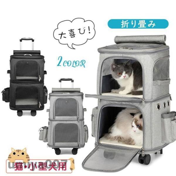 商品詳細:カラー:/ブラック/グレーサイズ:/フリーサイズ【サイズ】幅35cm×奥行き26cm×高さ61cm幅広のスペースと20kgの耐荷重で、2匹のペットを同時に入れられて持ち運べます。【優れた通気性】前面と両サイドにメッシュ素材を取り入...
