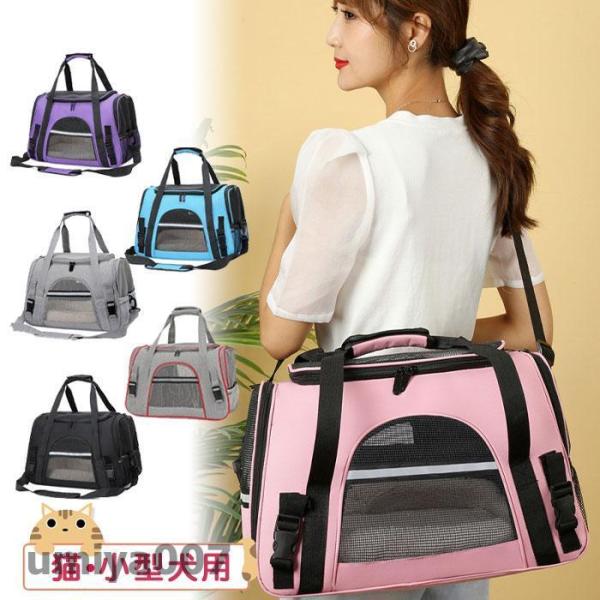商品詳細:カラー:/A01/A02/A03/A04/A05/A06サイズ:/フリーサイズ【商品説明】・折り畳みができ収納も便利なペットキャリーバック・飛び出し防止のリードストラップ付・通気性良い、春夏秋冬全季節に対応・滑らかなで開閉ラクチン...