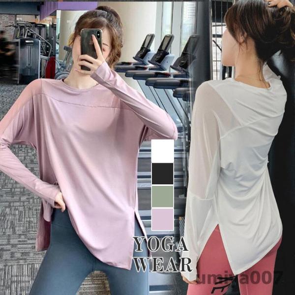 商品詳細:カラー:/A01/A02/A03/A04サイズ:/S/M/L/XL■商品説明〇汗をかいても快適な着心地が続く吸水速乾〇体のラインや背中の肉を拾わないシルエット〇お尻が隠れる丈感で体型カバー〇屈んでも中が見えない狭めネック■素材 ポ...